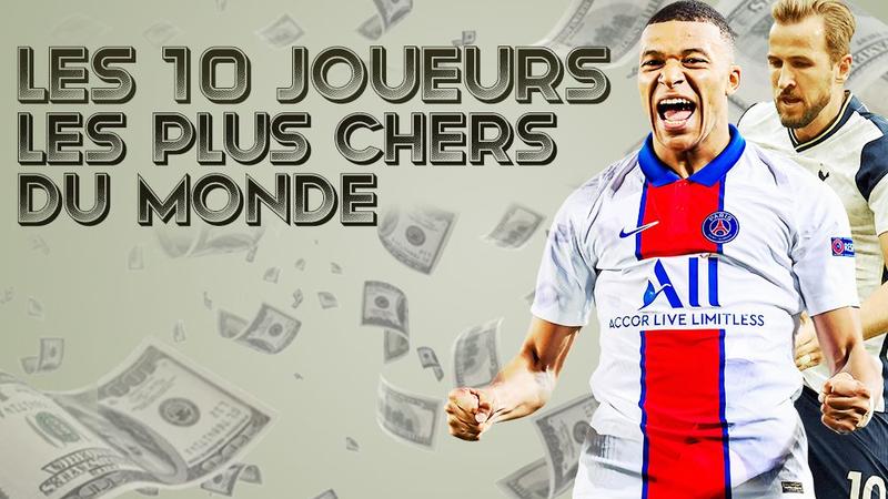 Classement des 10 joueurs les plus chers du mo | beIN SPORTS Classement des 10 joueurs les plus chers du mo | beIN SPORTS