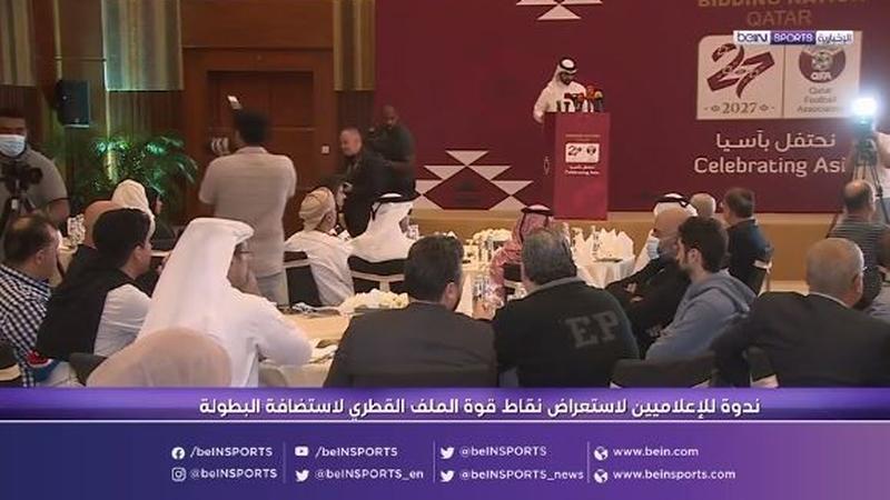 نقاط قوة الملف القطري لاستضافة كأس آسيا 2027 Bein Sports